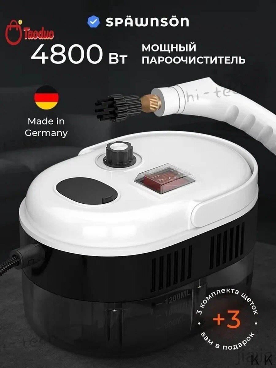 Muyang Horizon Пароочиститель пароочиститель.1211VT 4800 Вт, насадки — 18 шт