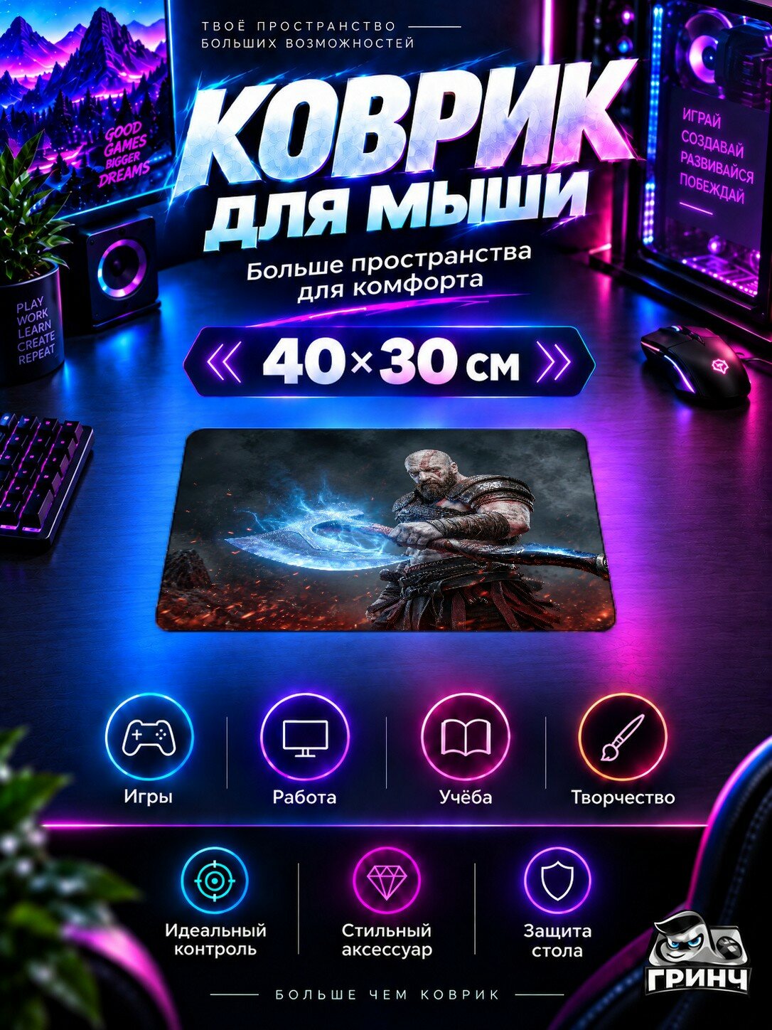 Игровой коврик для мыши 40×30 см — God of War / Бог войны — Triple H As Kratos He Killed The God