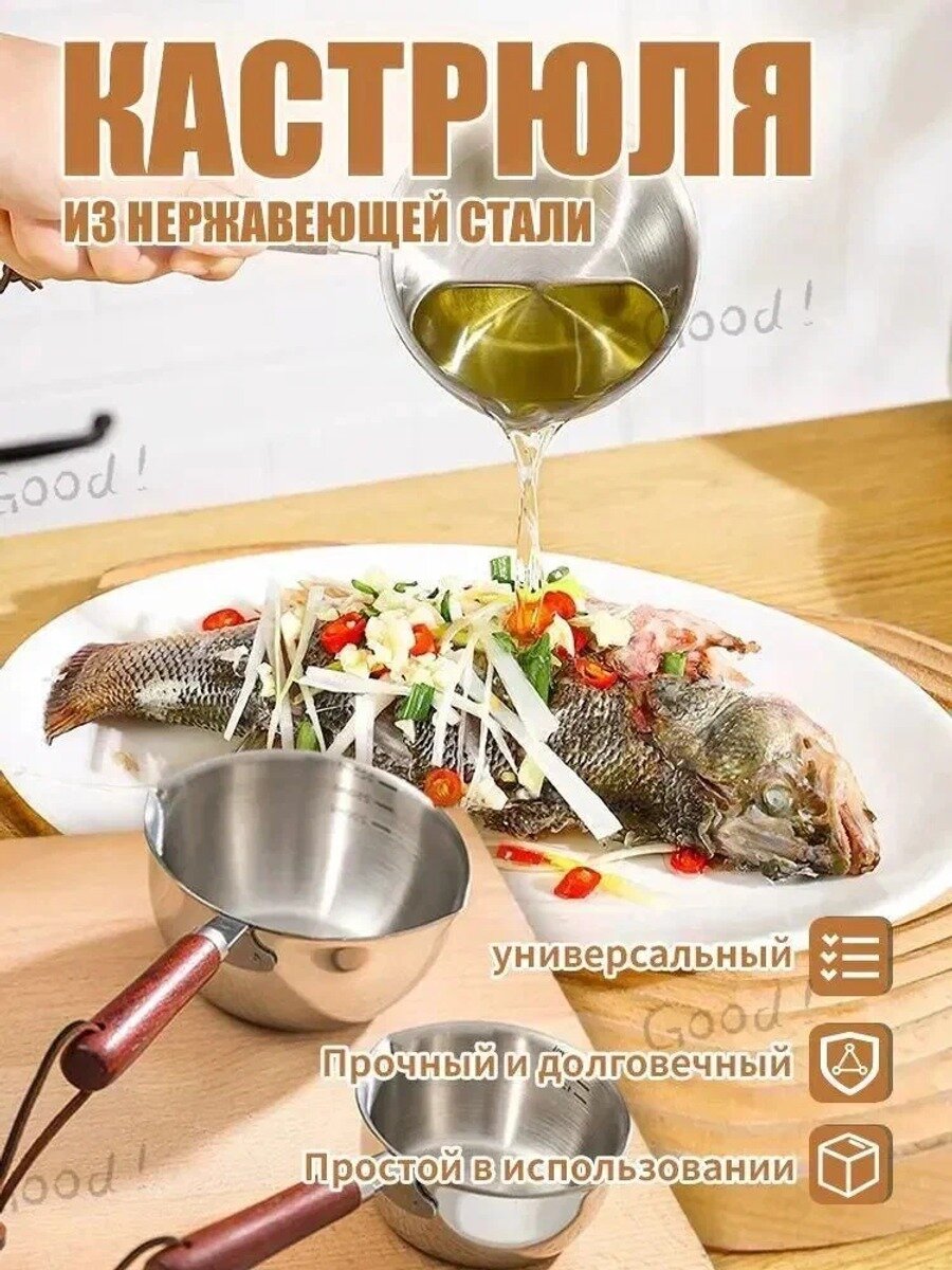 Кастрюля, Нержавеющая сталь, 0,5 л, 1 шт