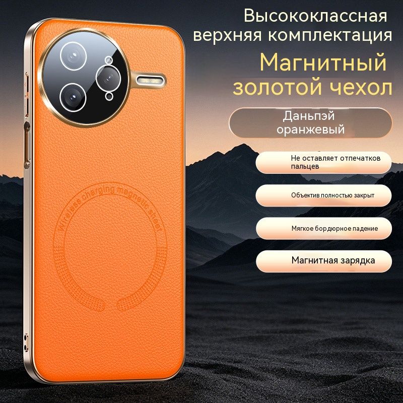 Чехол для Poco F7 Ultra / Поко Ф7 Ультра Кожаный чехол с полной защитой камеры, магнит, противоударная защита