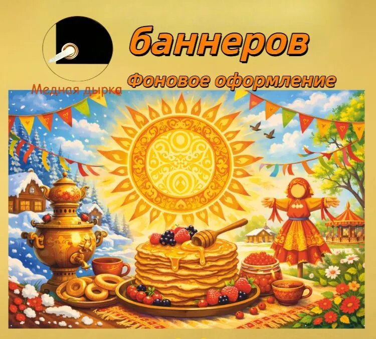 Баннер для праздника, 100х70 см