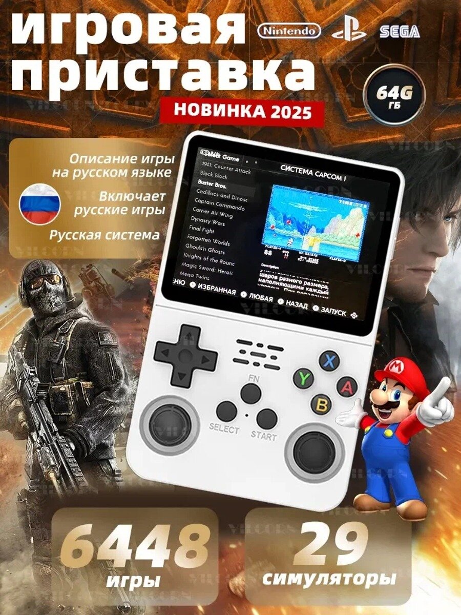 VILCORN портативная игровая приставка R36S, сега, псп приставка игровая