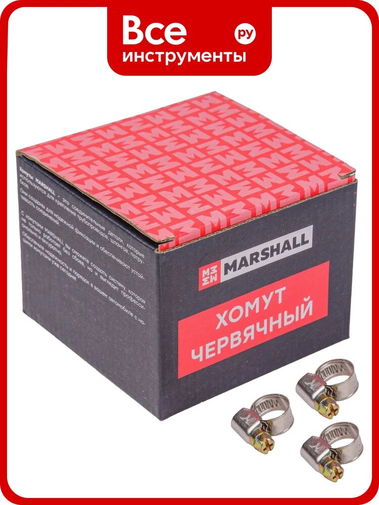 Хомут червячный MARSHALL 8-12 мм (нержавеющая сталь; кратность - 100 шт) MR4201