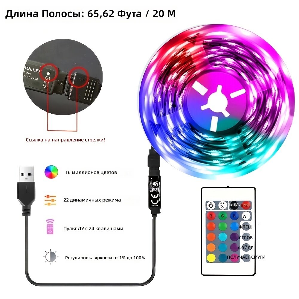 Светодиодная лента RGB с ИК-пультом на 24 кнопки, 16 млн цветов, питание от USB 5В, длина 20 м, для подсветки телевизора и интерьера