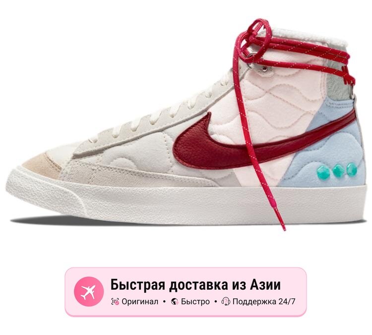 Кроссовки NIKE Blazer Mid '77