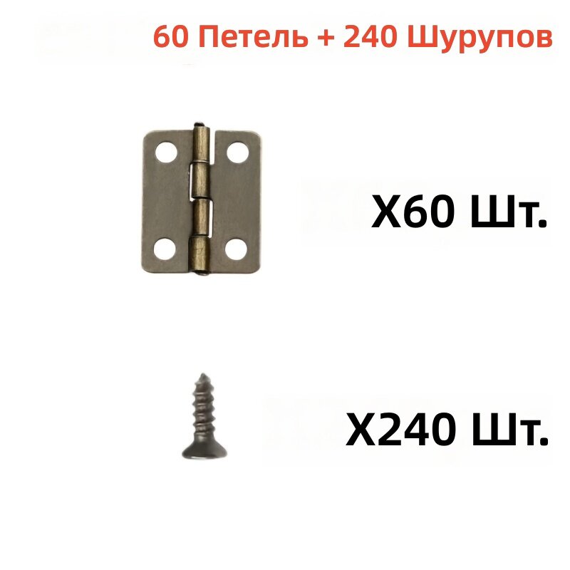 Мини-петли 18x24 мм, 60 шт + 240 винтов, бронзовые, ретро декоративные навесы для шкатулок, ящиков, дверей, мебели и рукоделия