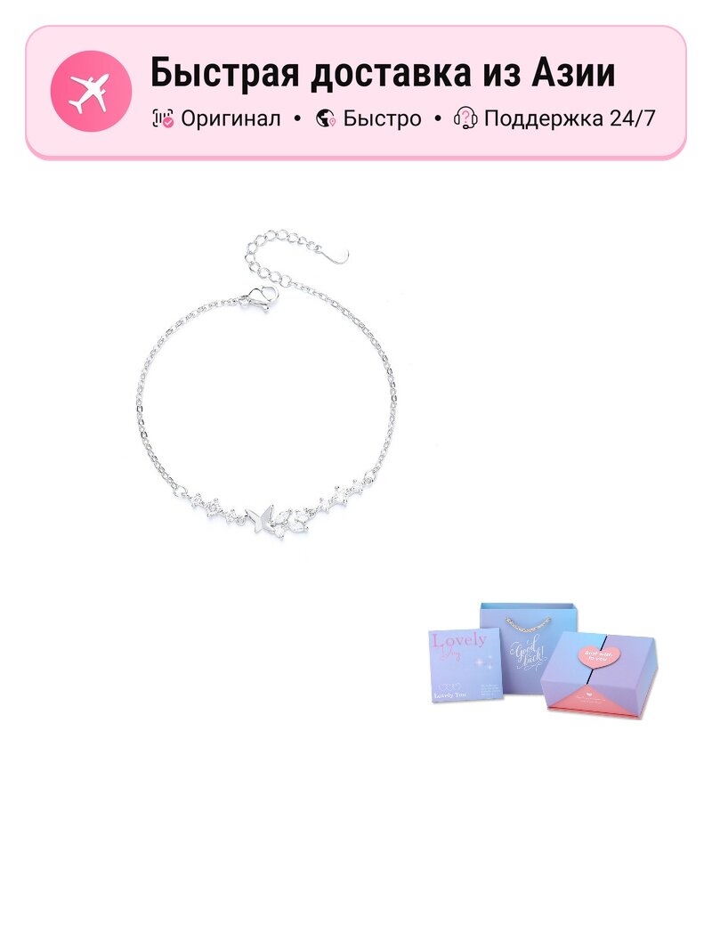 Браслет, кристаллы Swarovski