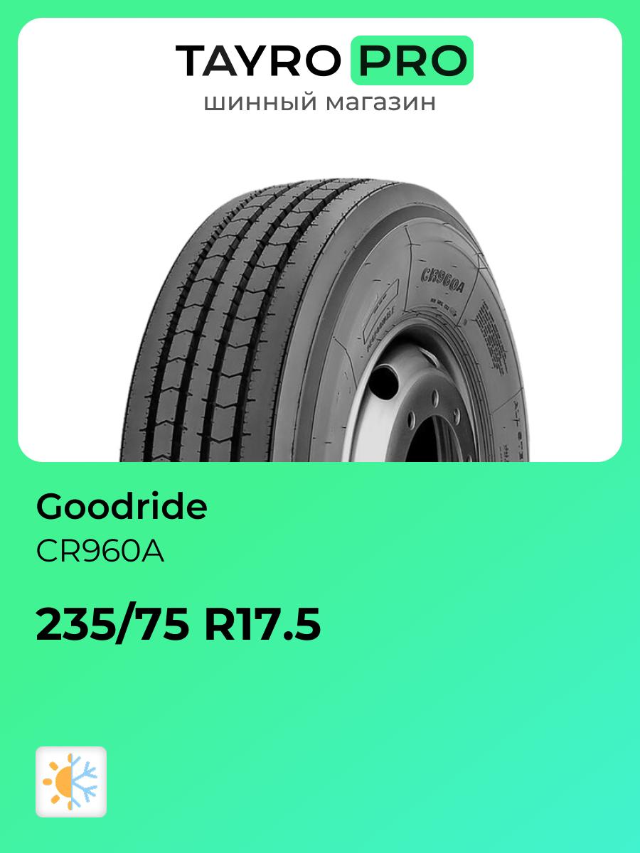 Всесезонные шины Goodride CR960A 235/75 R17.5 143L, уровень шума ~76дБ (арт. TTS73233)