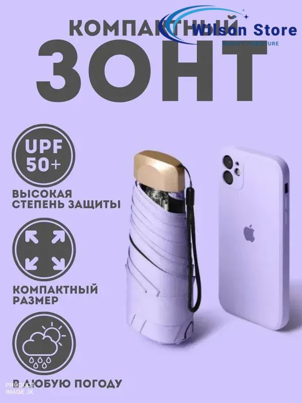 Зонт-трость