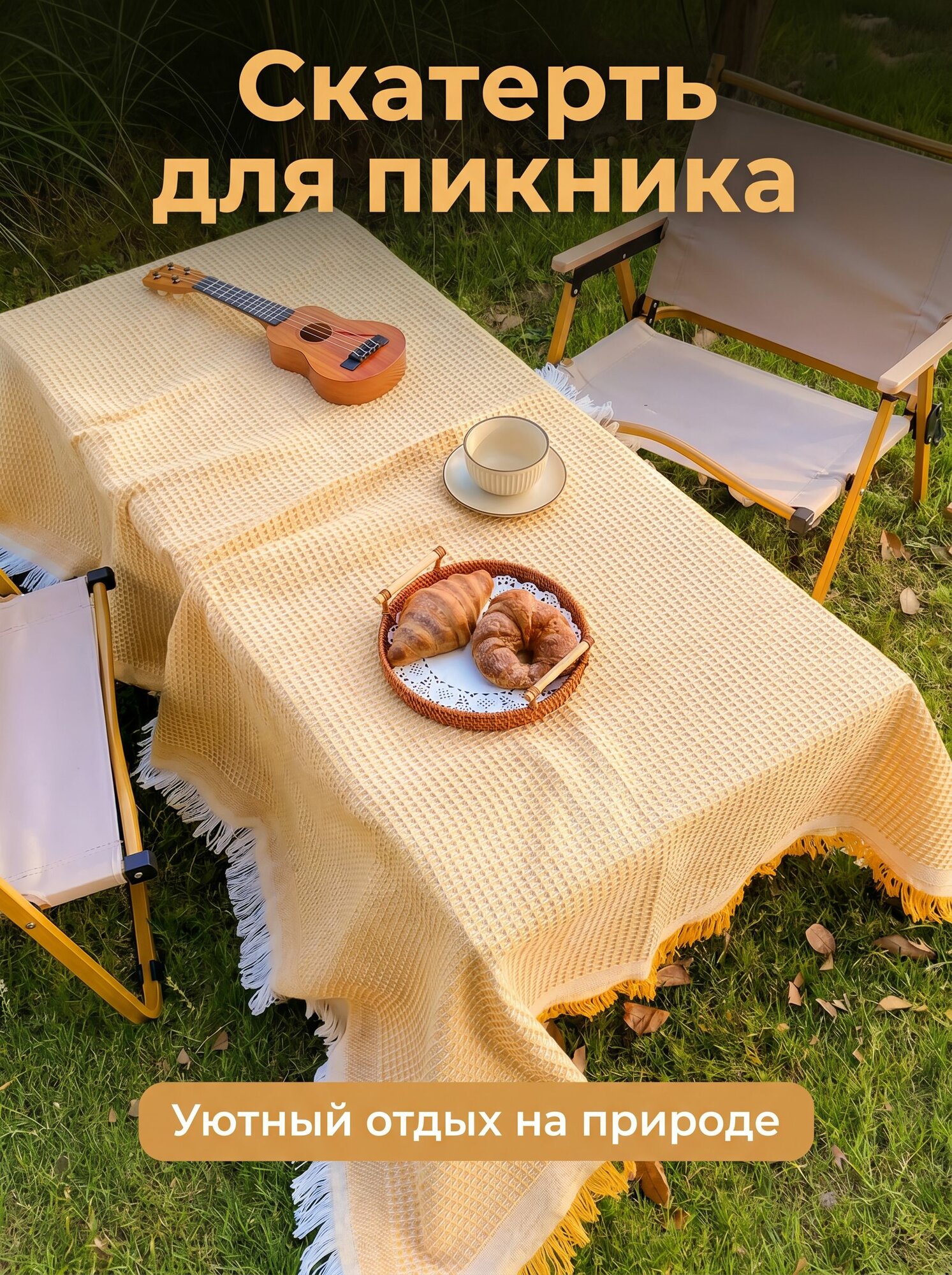 Плед 90x90 см софт вязаный, жаккардовый светло-желтый