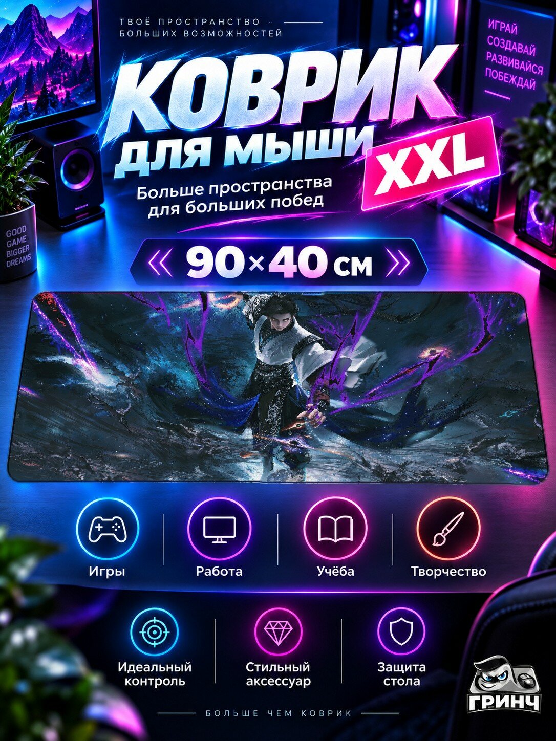 Большой игровой коврик для мыши и клавиатуры Emperor Shi Hao Emperor Huangtian / Емперор Ши Хао 90х40 см XXL
