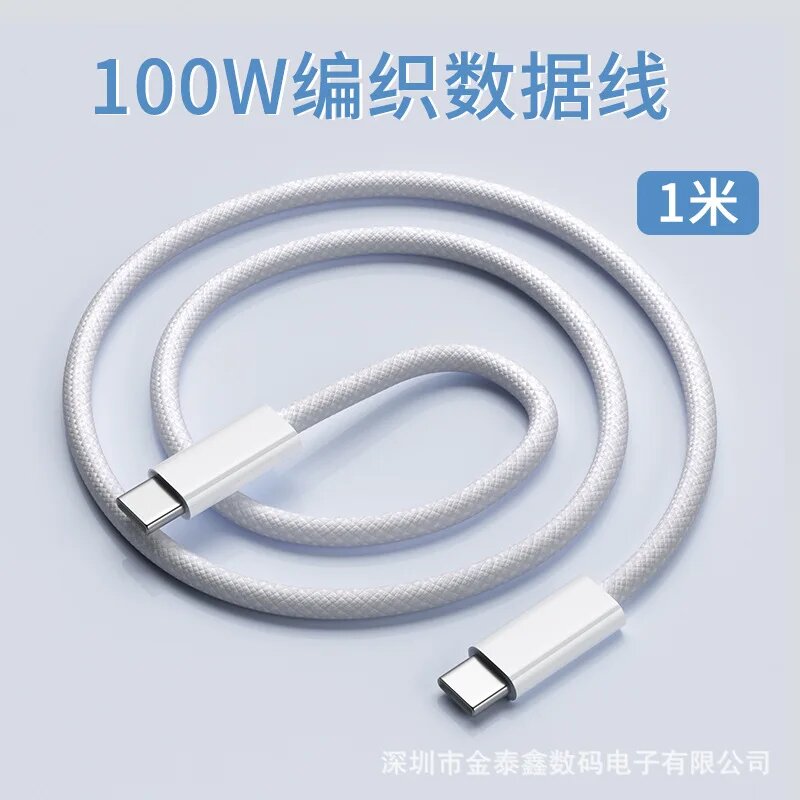 Кабель Type-C 240 Вт 1.5m, 100W double TYPE-C