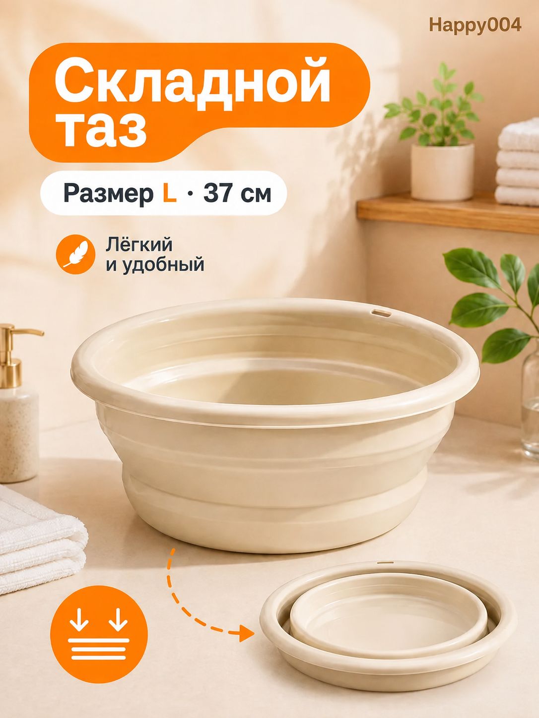 Таз 10 л пластик 1 шт складная конструкция