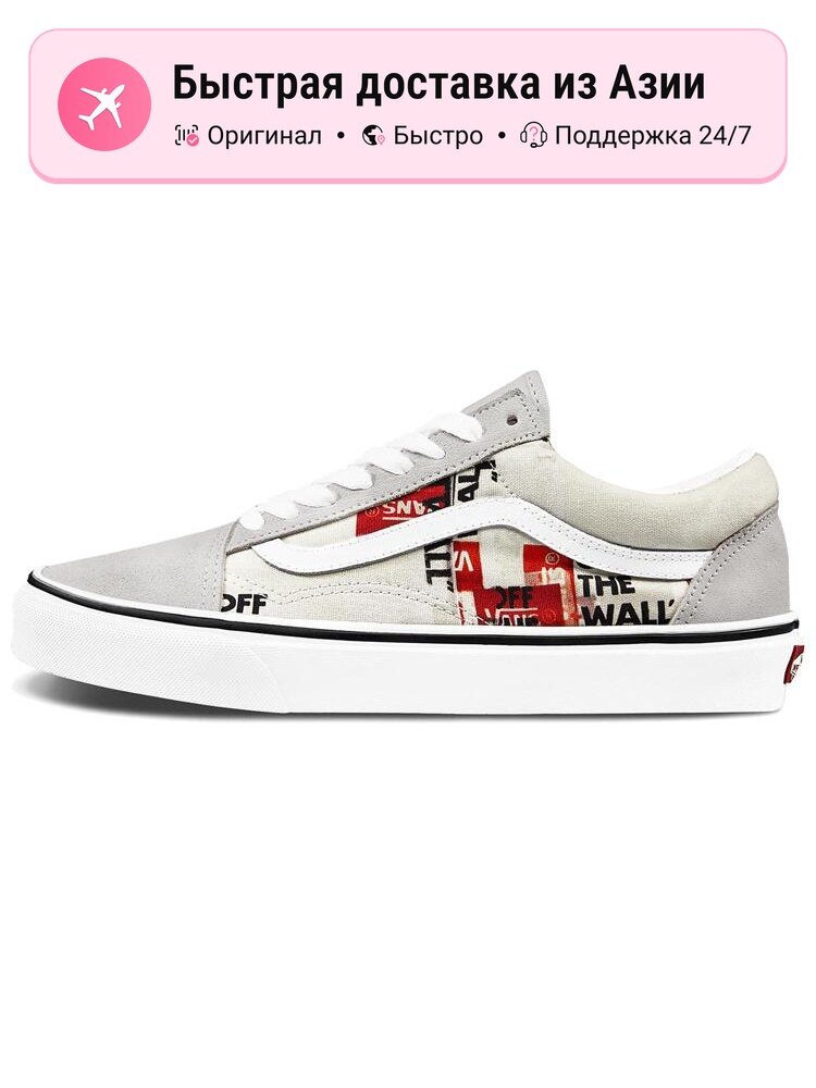 Кроссовки VANS Old Skool