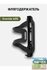 Флягодержатель Cluxx Everide 400 Black