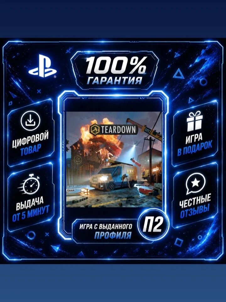 Teardown PS5 Цифровая версия П2, Лучшая цена, быстрая выдача, без диска