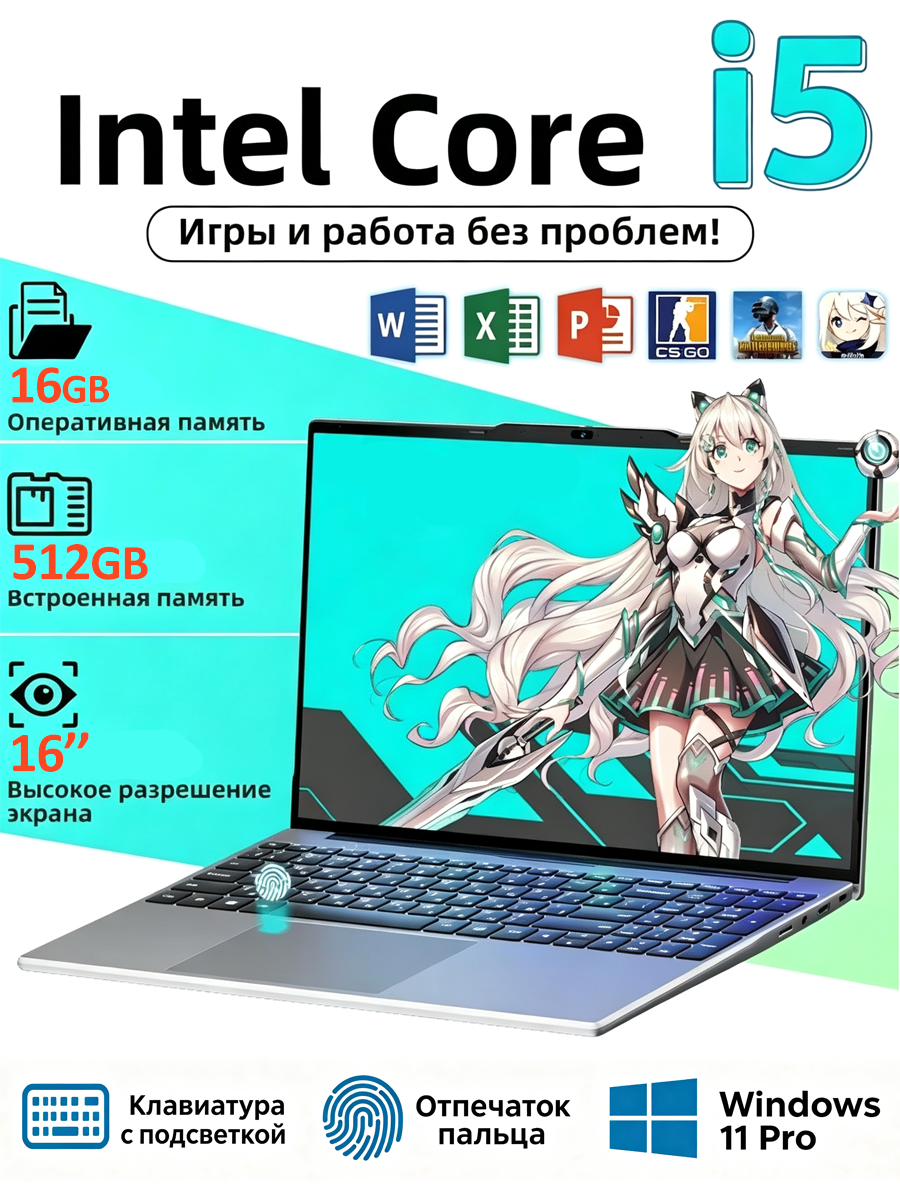 Hоутбук 16" , Intel core i5 8300H RAM16 ГБ, SSD 512ГБ, Подходит для подарков, офиса, работы и учебы