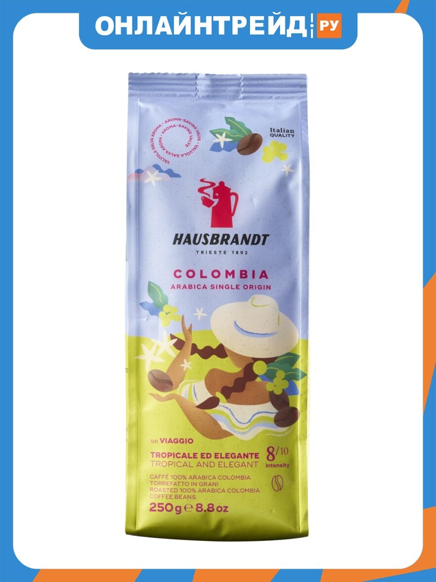 Кофе в зернах Hausbrandt Colombia 250 г