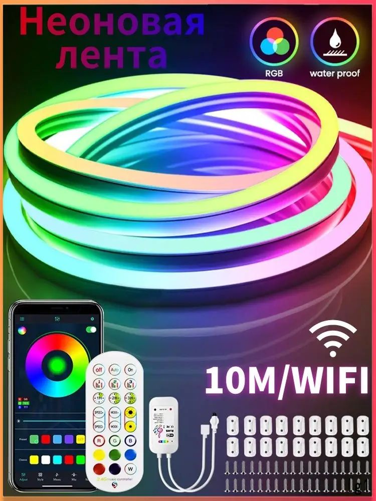 Nexillumi Светодиодная лента 36 Вт, IP65, 1 шт