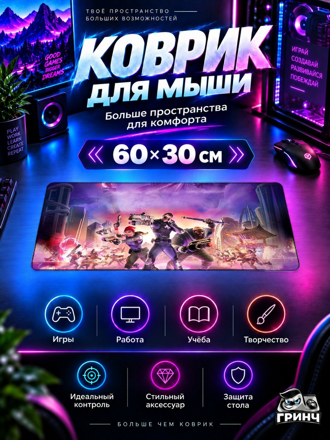 Игровой коврик для мыши 60×30 см — Agents of Mayhem / Агенц Оф Майхем — Agents of Mayhem Artwork