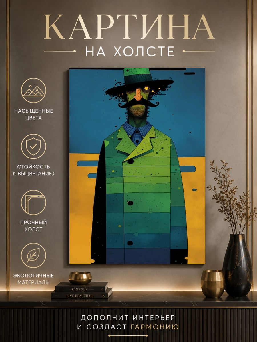 Картина на холсте Портрет 40x60 см