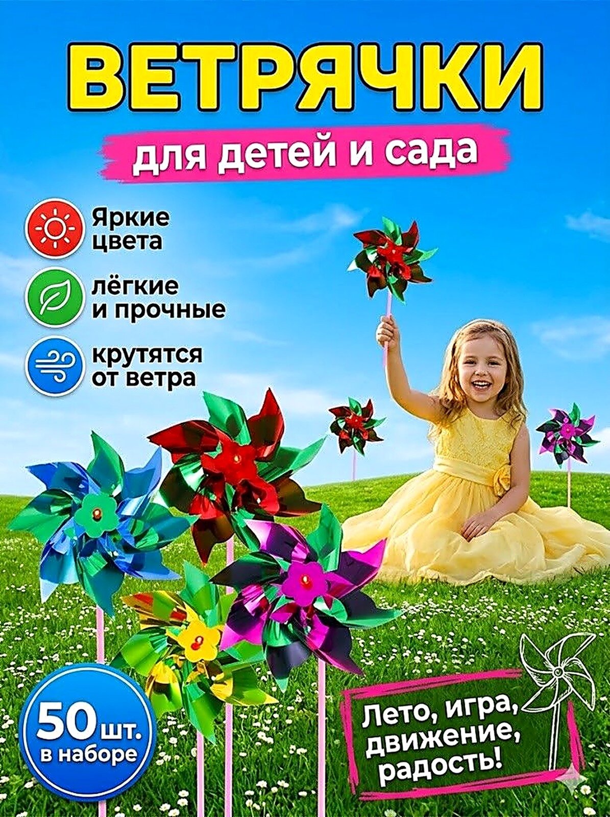 Набор вертушек для детей, 50 штук, пластиковые одиночные ветряные мельницы с блестками.
