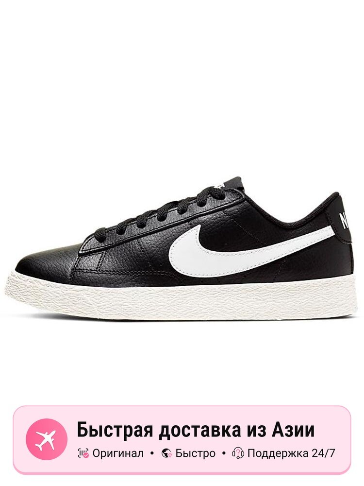 Кроссовки NIKE Blazer Low