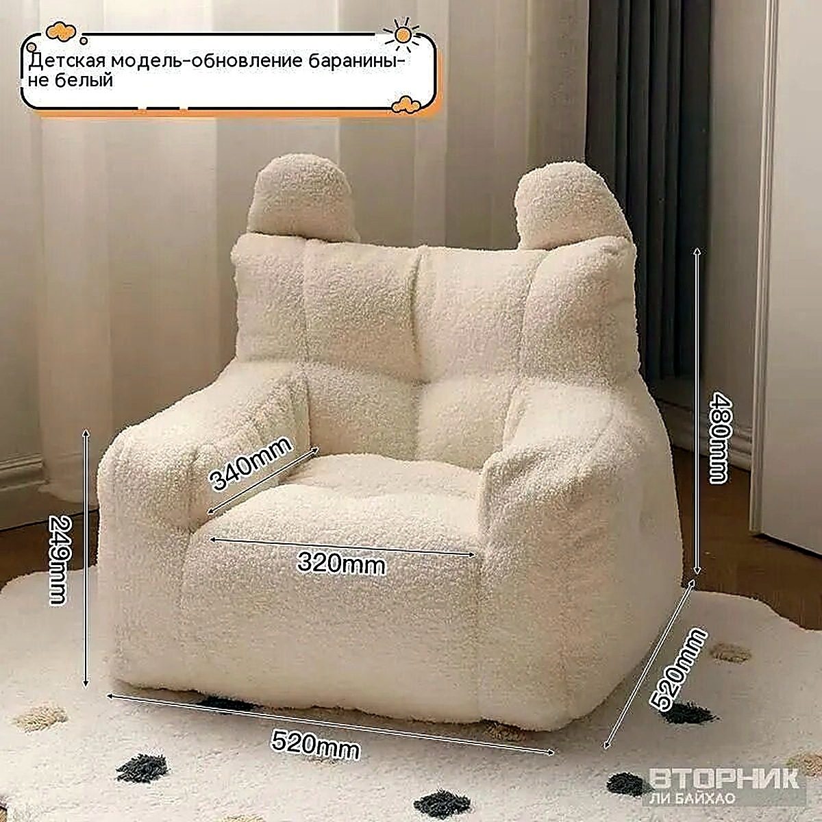 Кресло детское, 52х52х48см, ширина 52 см, высота 48 см, вельвет, 50x40x25 см