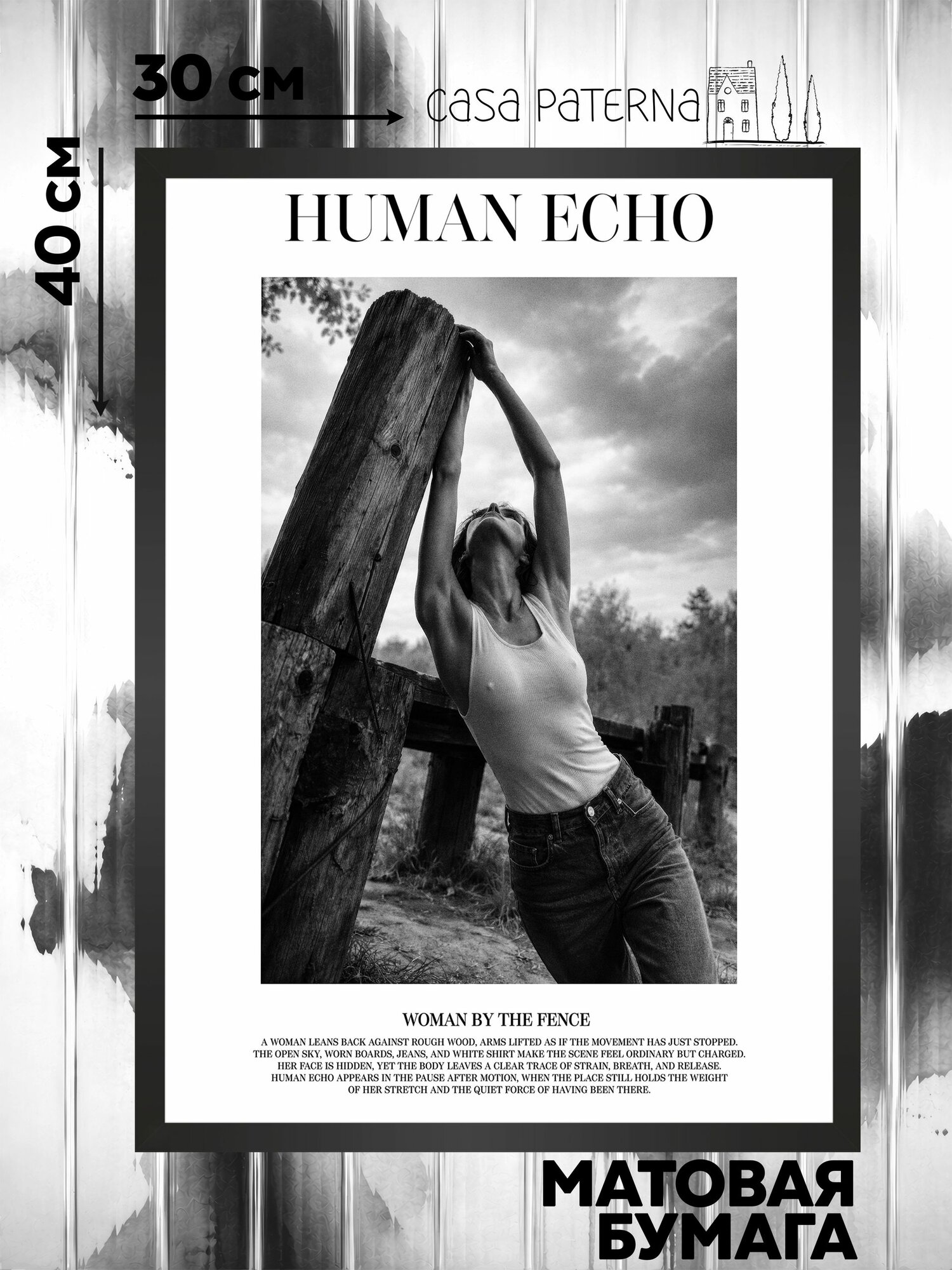 Постер на стену 30х40 Human Echo #22, черно-белая фотография для интерьера, чб без рамки Casa Paterna