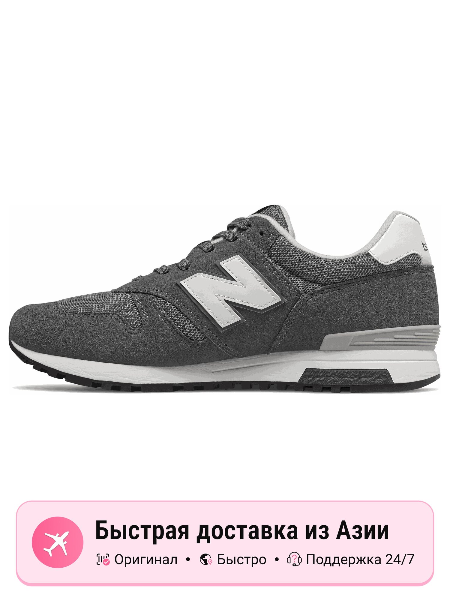 Кроссовки New Balance 565