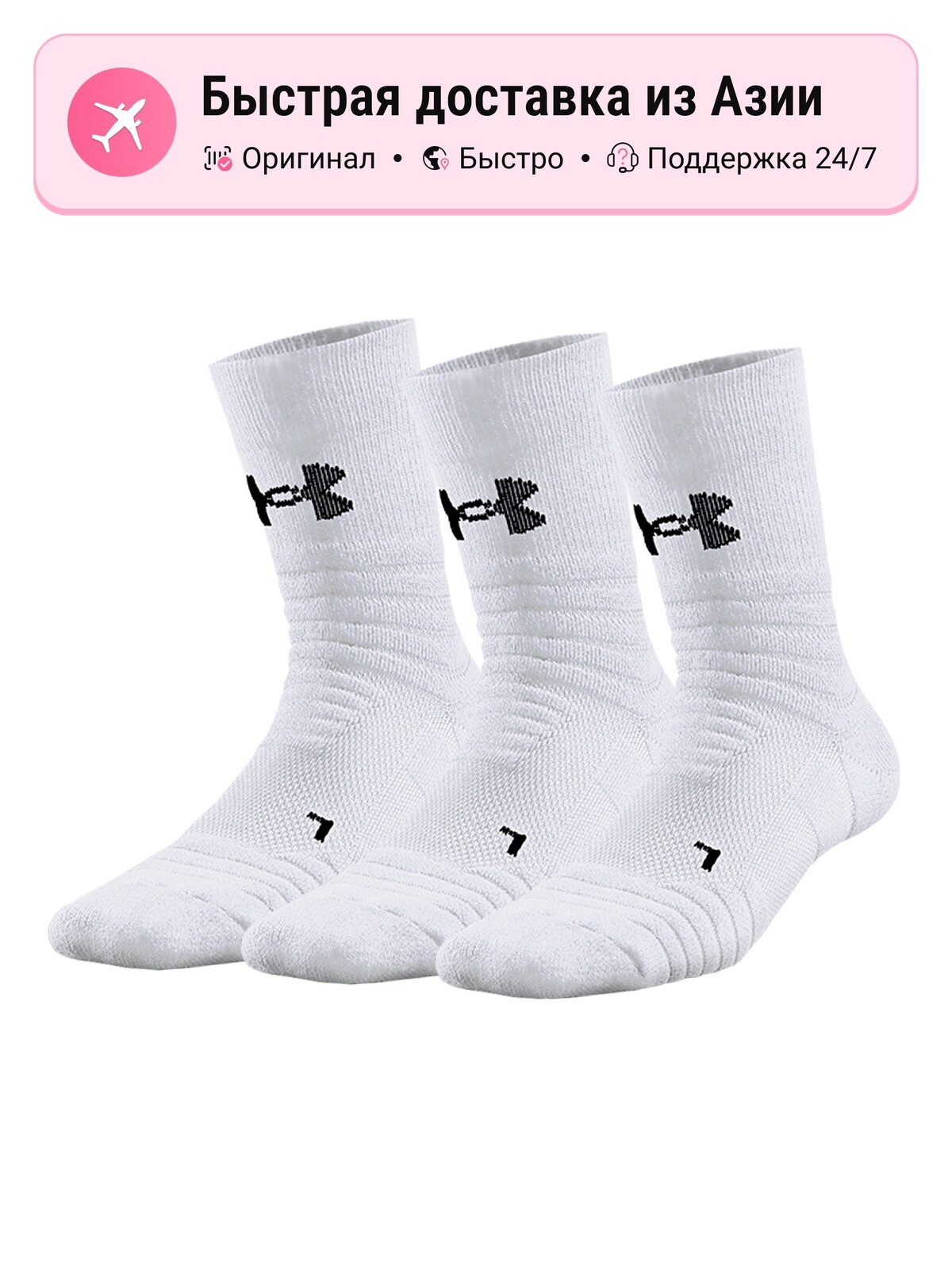 Носки Under Armour Crew Socks, комплект