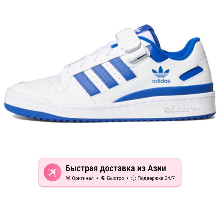 Кроссовки adidas Originals Forum Low