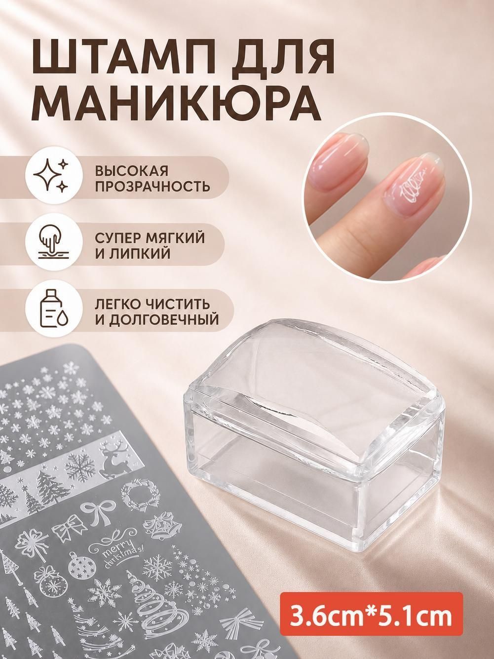 Инструменты для переноса ногтей