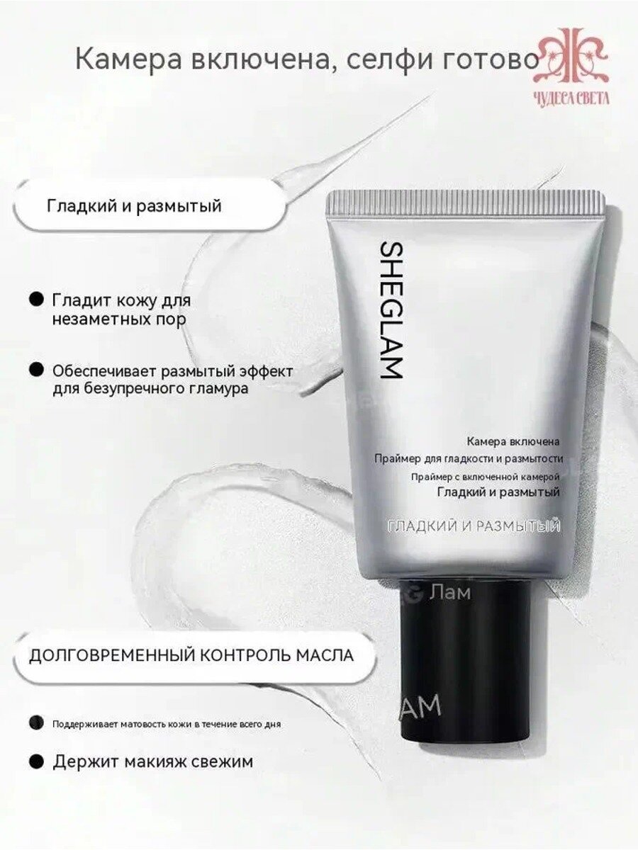 Крем для лица sheglam Camera On Smooth & Blur Primer, маскирующий темные круги под глазами, 30 мл