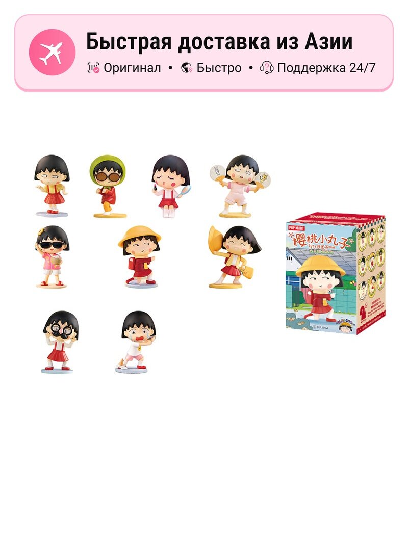 Фигурка унисекс POP MART Cherry Shoujo Tsubaki Whimsical Collection, Single Mystery Box (Random Pick)