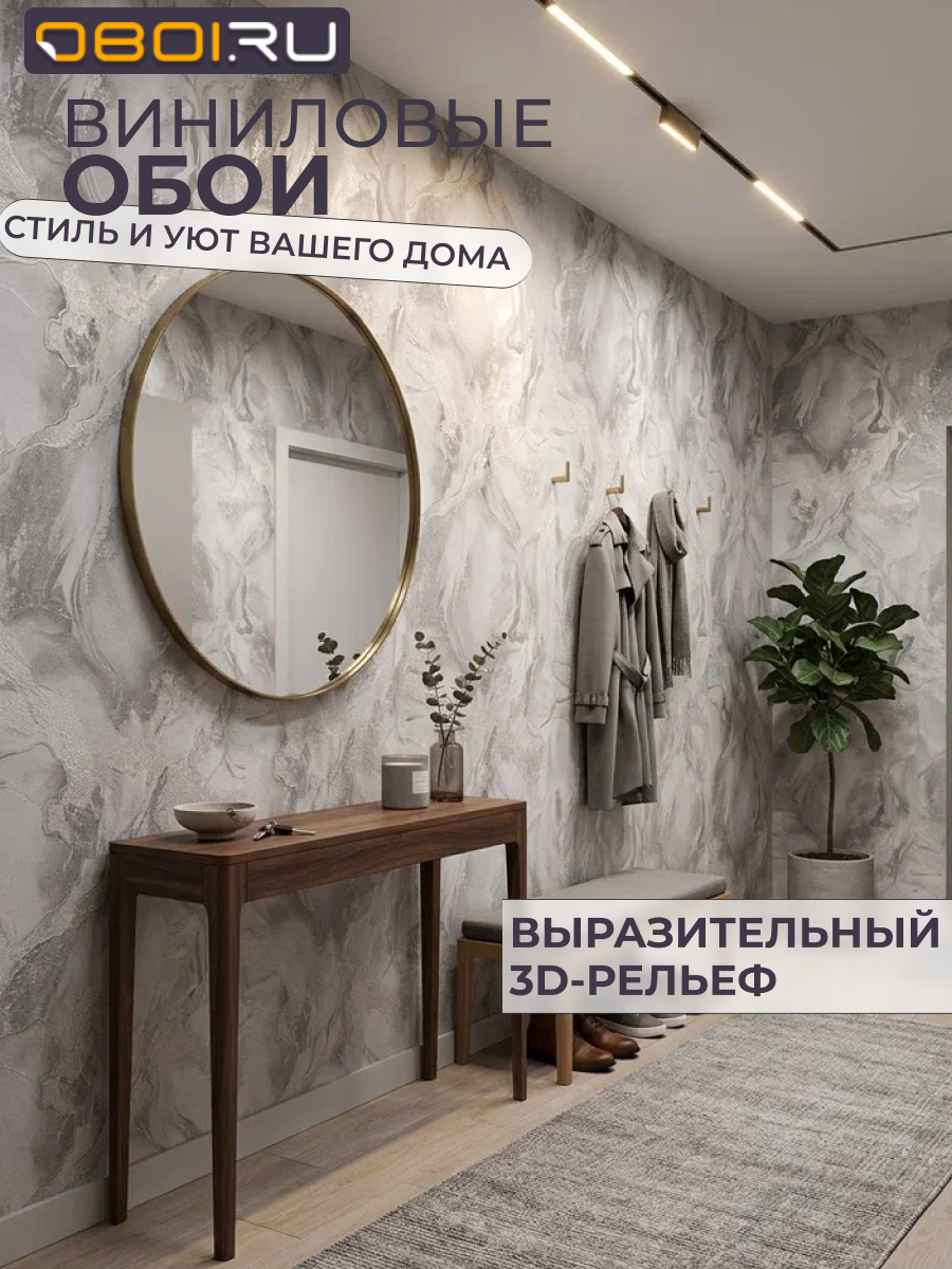 Обои метровые виниловые на флизелиновой основе мрамор, Троя.