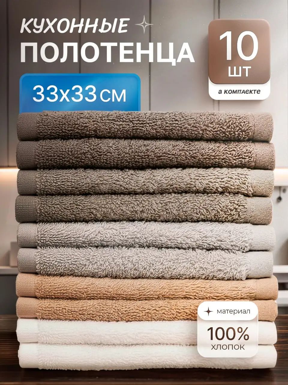 Лагуна М Полотенце кухонное 33x33 10 шт махровая фактура махровая ткань белый
