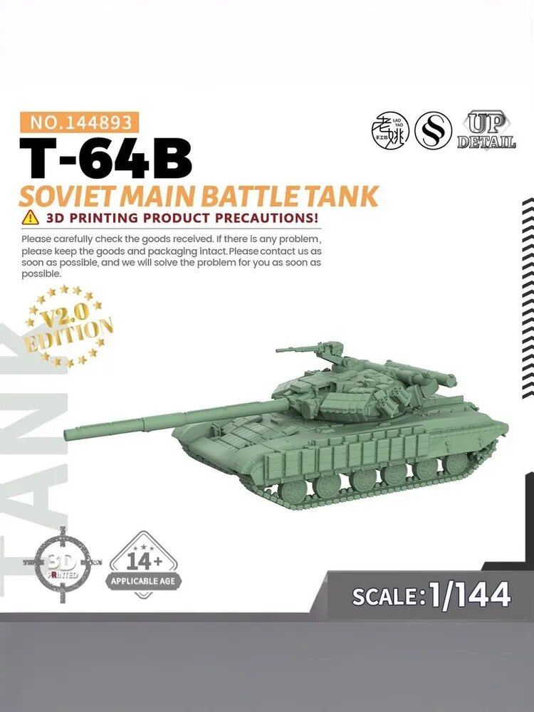 LYMODEL-SS SS144893 1/144 Набор военной модели Советский основной боевой танк Т-64Б
