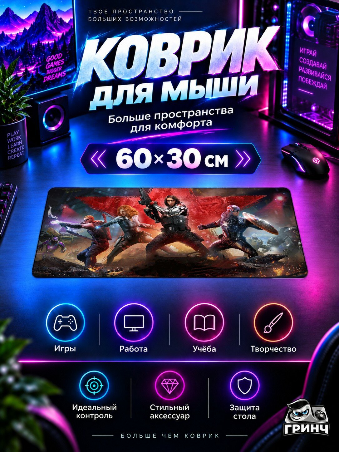 Игровой коврик для мыши 60×30 см — Marvel / Марвел — Marvels Avengers Assemble