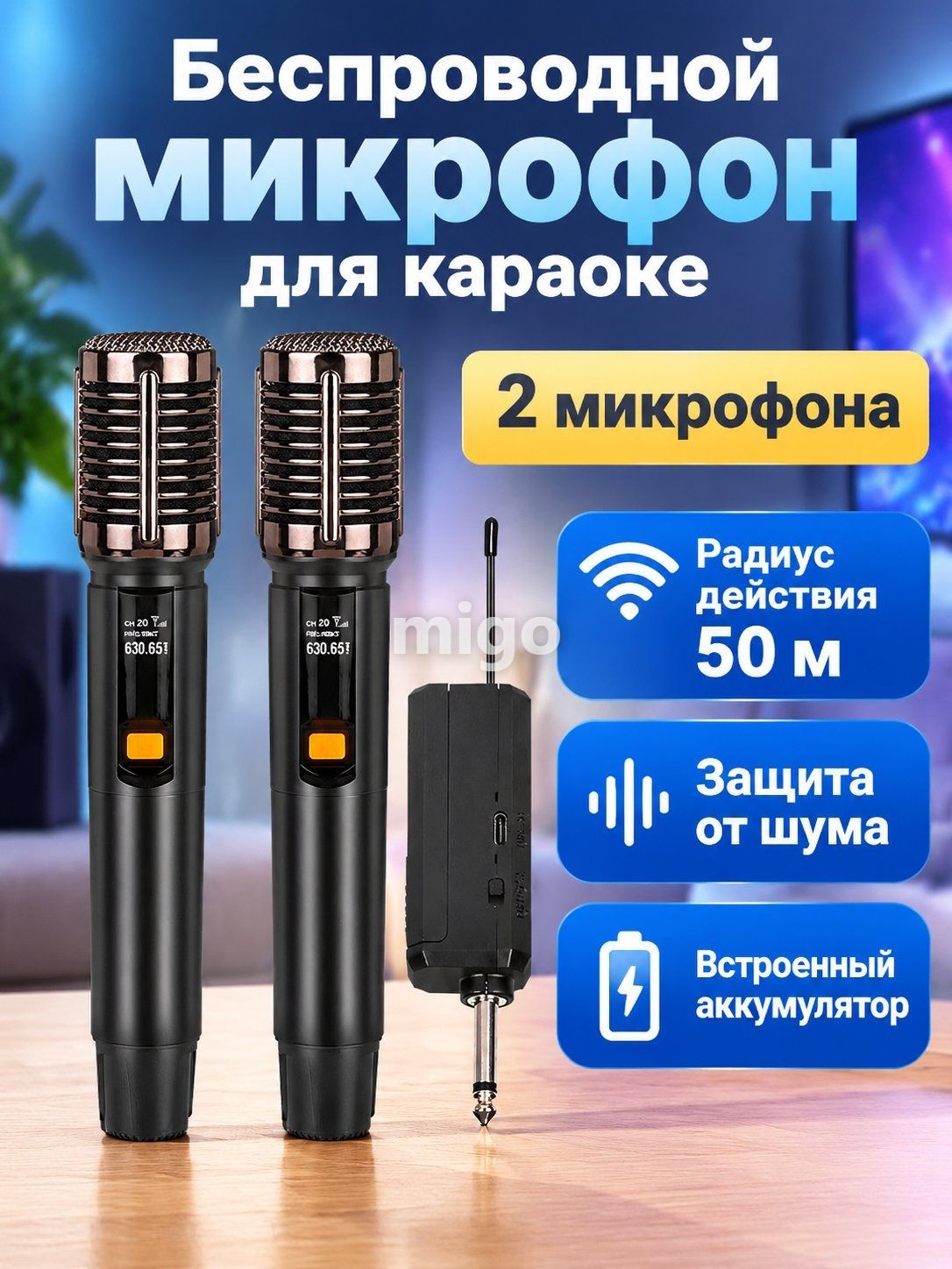 Беспроводной микрофон для караоке G-932, пара, модель 202: с металлической решёткой, ЧПУ 2.4 ГГц, до 50 м