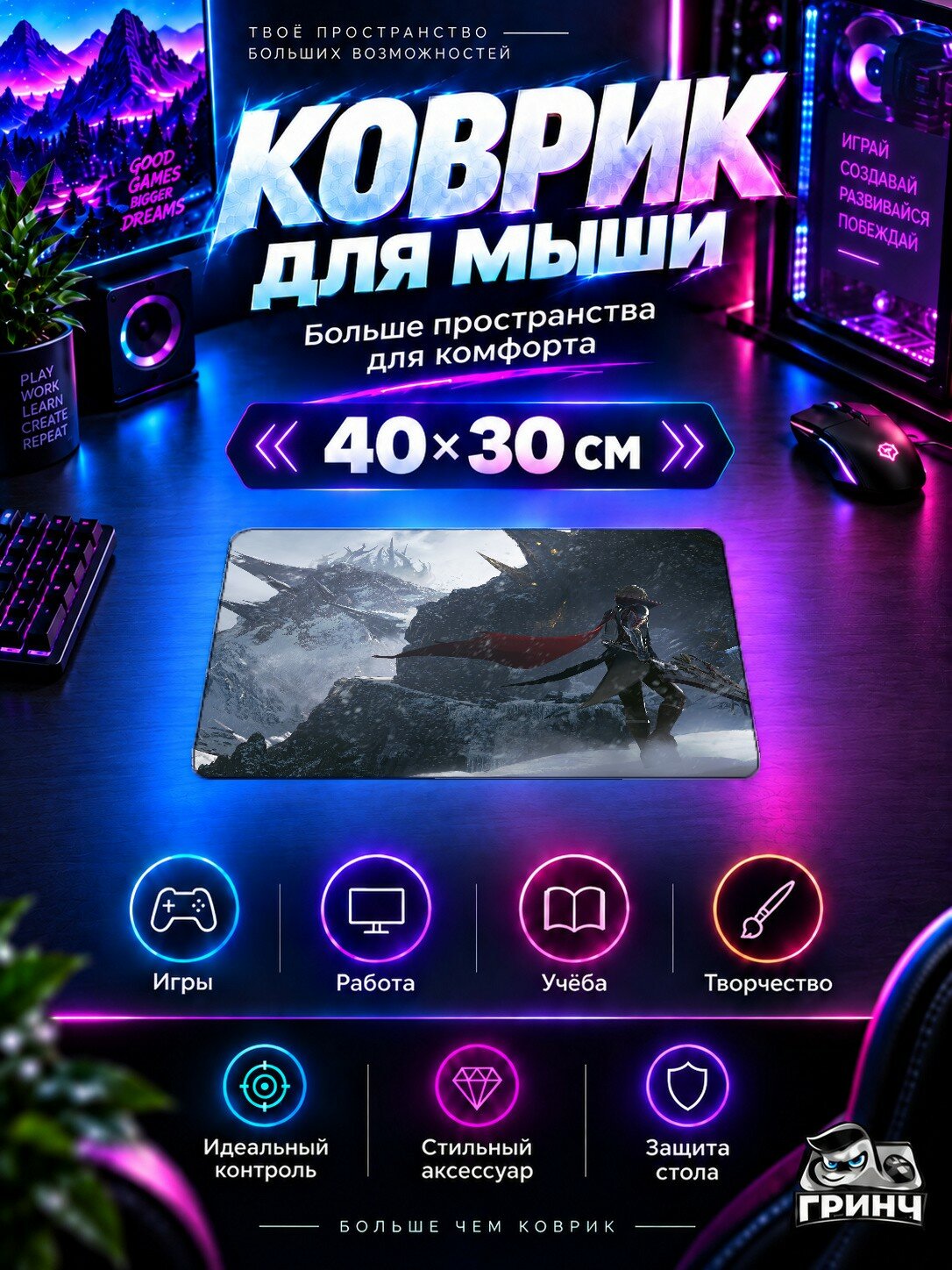 Игровой коврик для мыши 40×30 см — Code Vein / Код Вейн — Code Vein