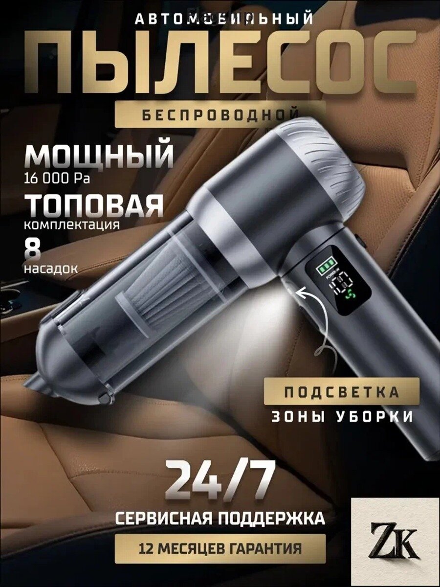 Пылесос автомобильный, Вид пылесборника Контейнер, Вид фильтра HEPA