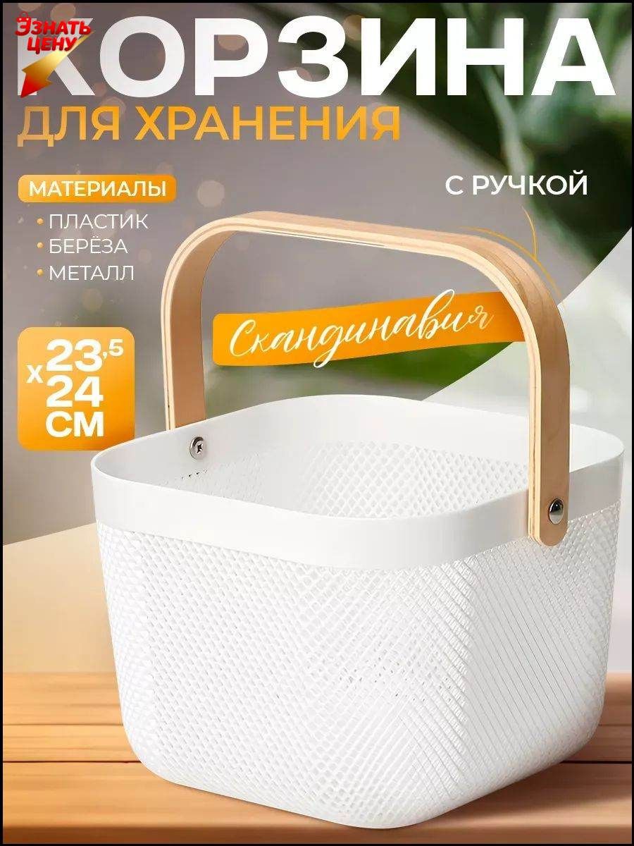 Контейнер для хранения вещей длина 25 см, ширина 25 см, высота 19 см, 1 шт, дерево, разноцветный