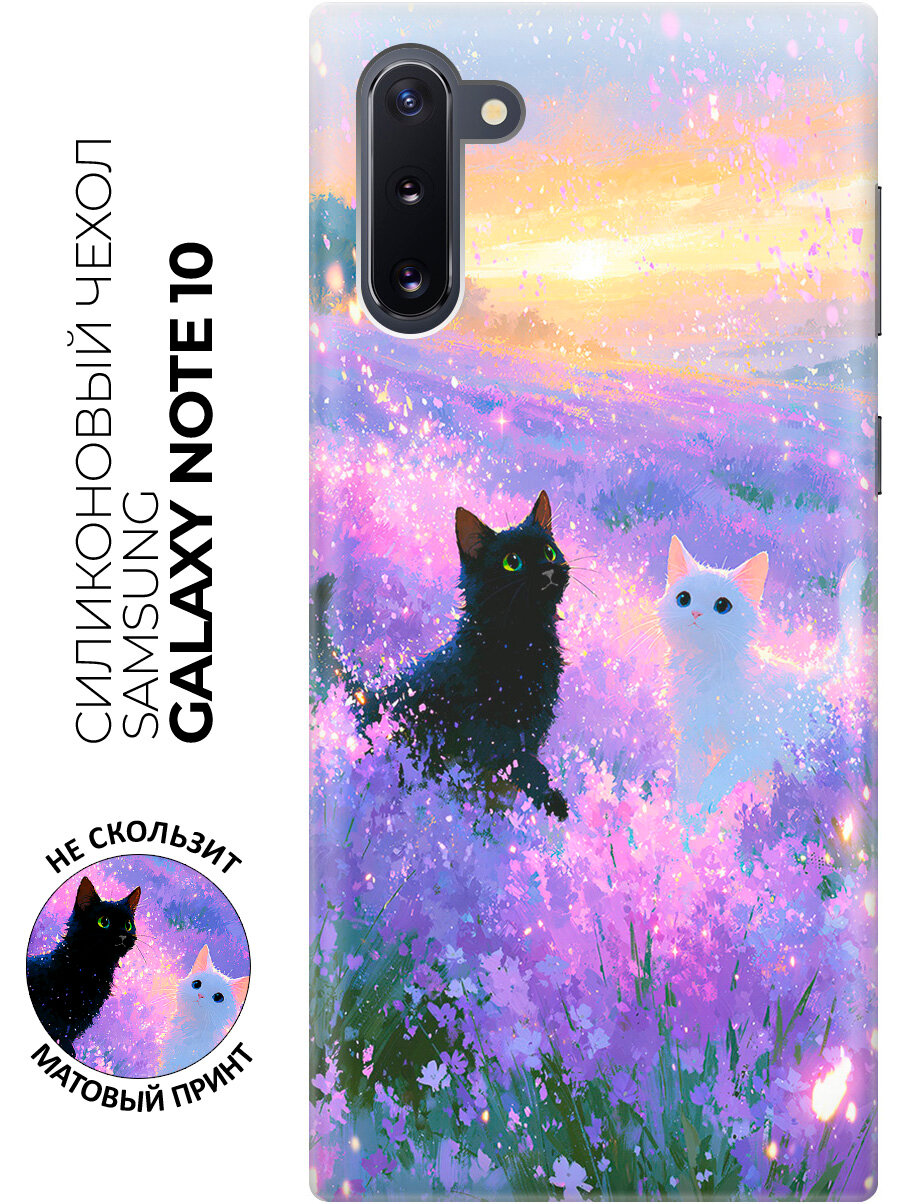 Силиконовый чехол на Samsung Galaxy Note 10 с принтом "Коты в фиолетовом закате"