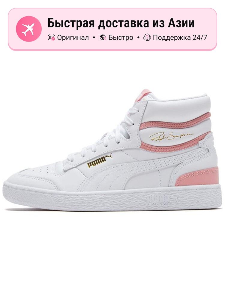 Кроссовки PUMA Ralph Sampson Mid