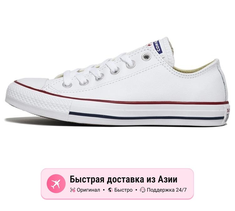 Кроссовки Converse Chuck Taylor All Star OX