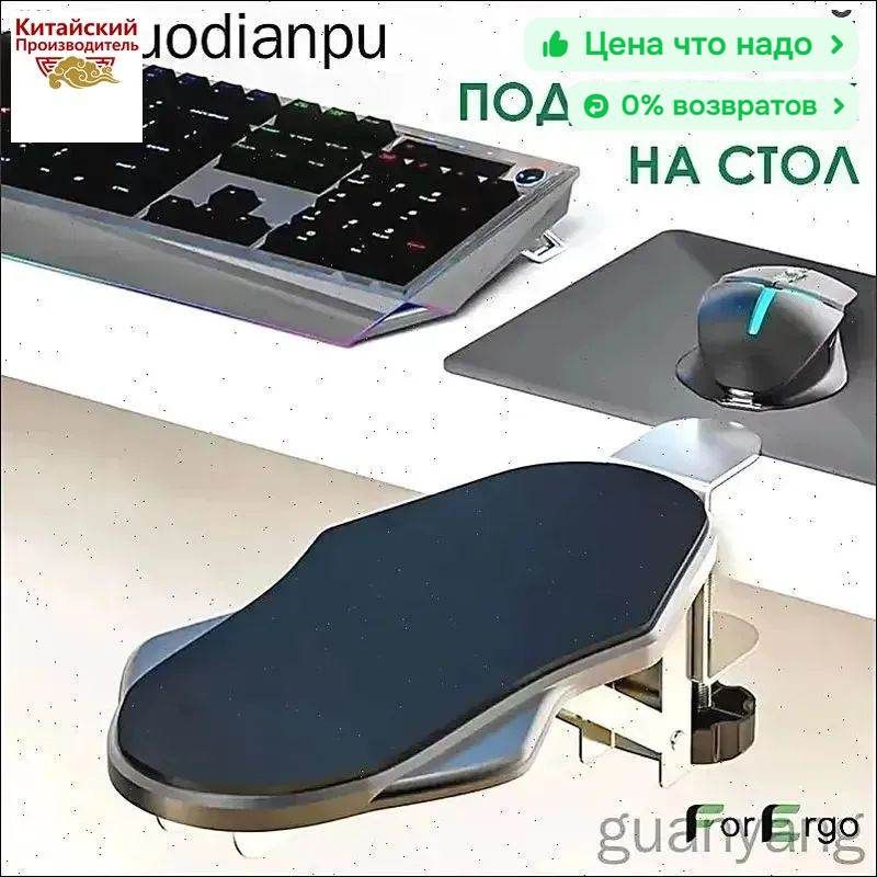 Складной подлокотник для стола, подставка для рук