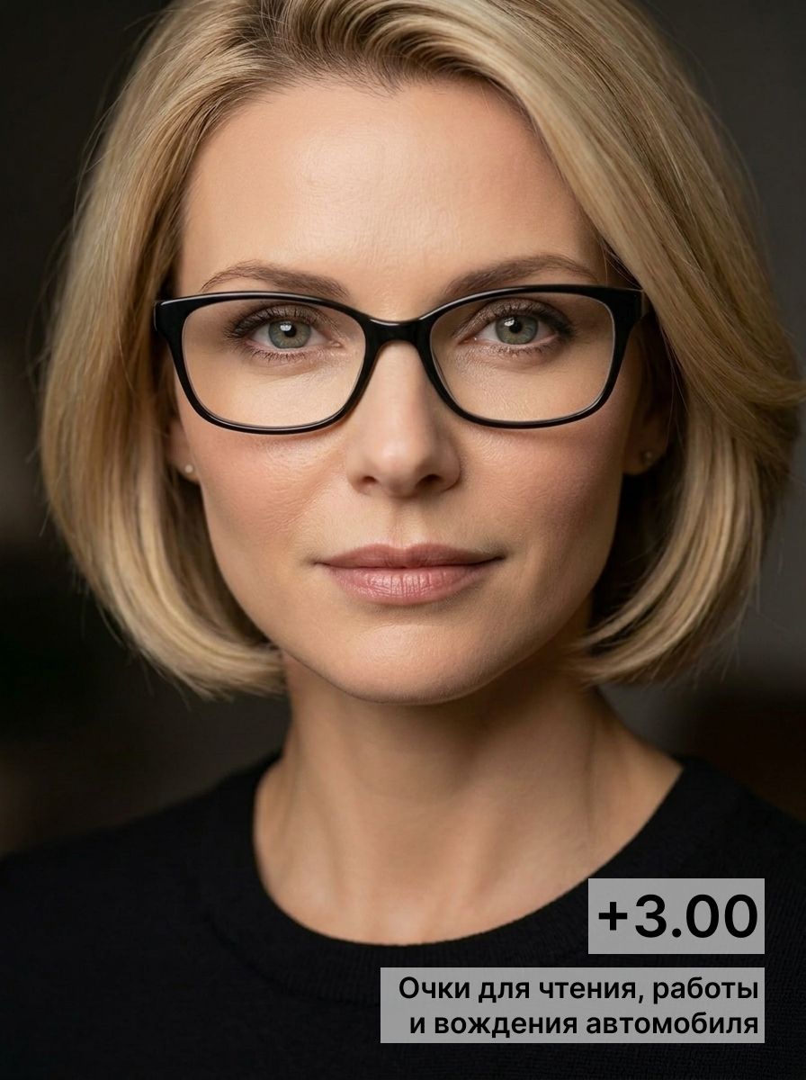 Очки для зрения с диоптриями +3.00 / Готовые очки для чтения, корригирующие женские, Blue-blocker