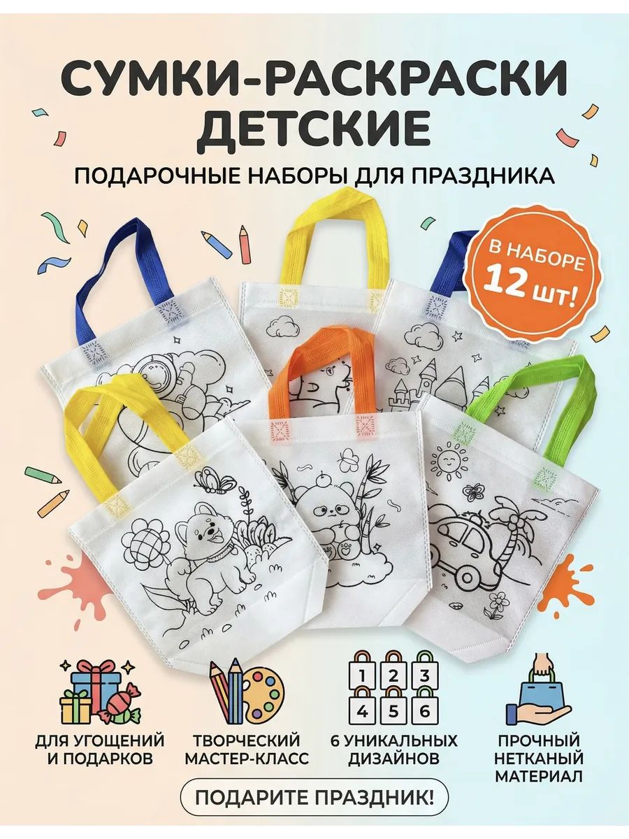 Пакет подарочный 12 шт