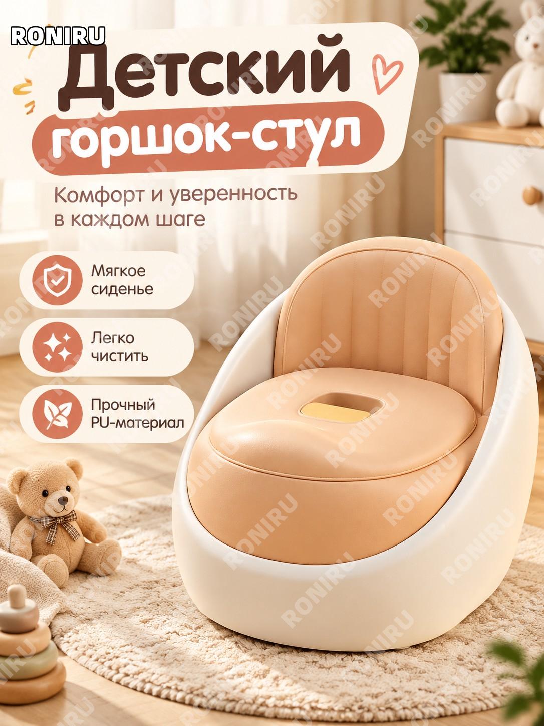 Детский горшок-стульчик PU коралловый оранжевый с жесткой накладкой и 100 пакетами очистки для дома и малышей дома